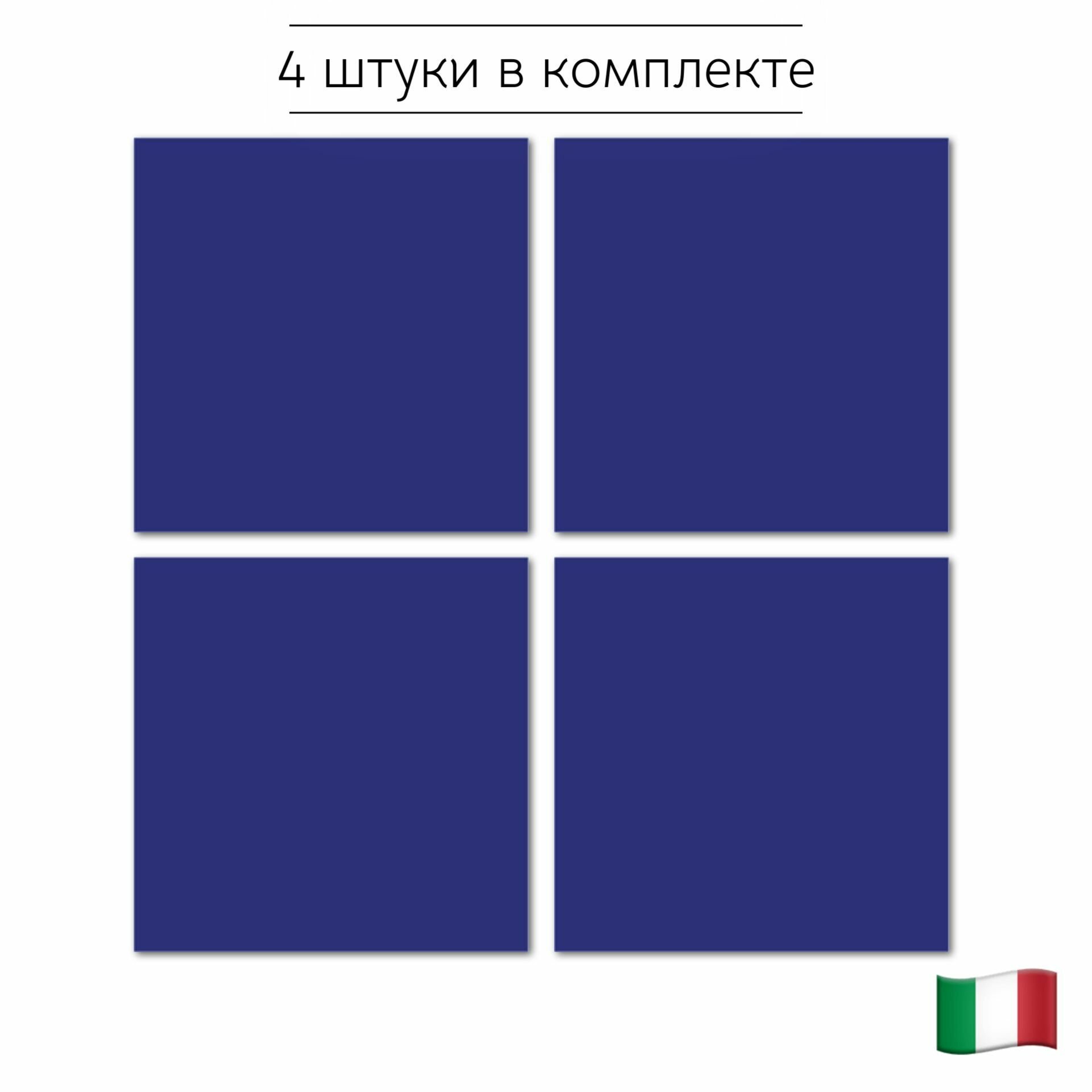 Плитка керамическая Peru MAPU 20х20 см