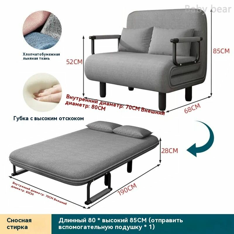 Многоцелевой бытовой раскладной диван-кровать, 80*190 см