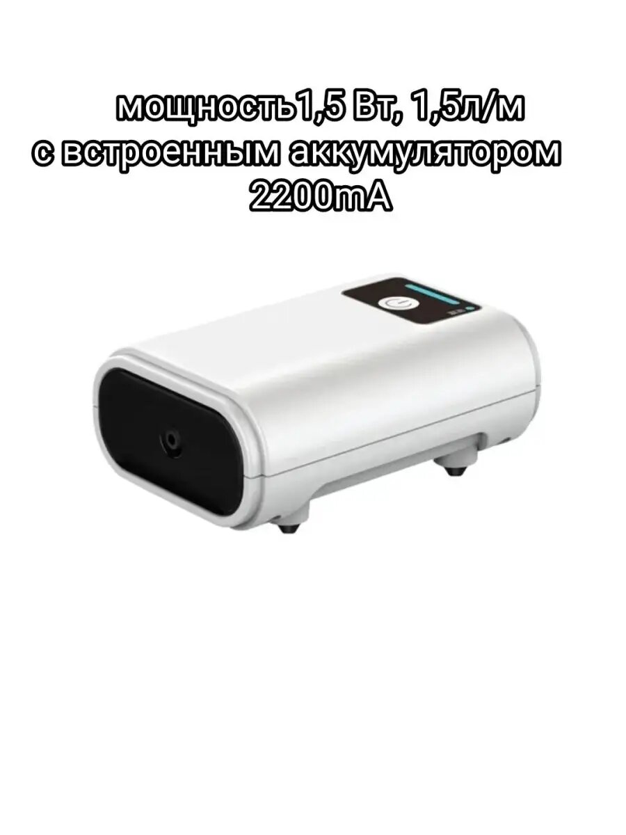 Компрессор для аквариума аккумуляторный, 90 л/ч