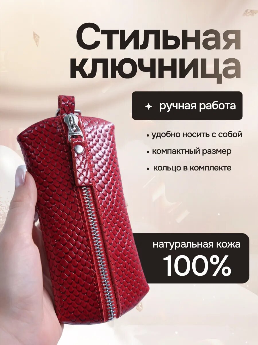 Ключница