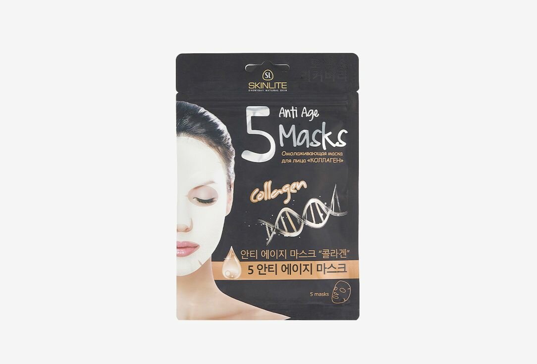 Омолаживающая маска для лица SKINLITE Collagen