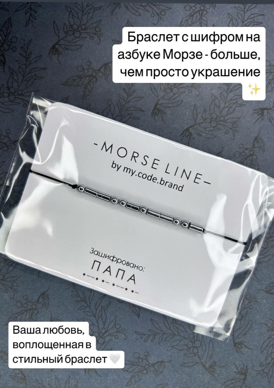 Жесткий браслет
