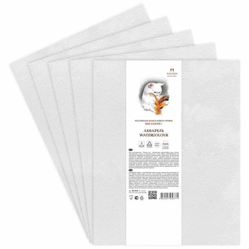 Акварельная бумага Лилия Холдинг белая, 5 листов, 250 г/м2, 350х500 мм, 100% хлопка (БА-4952)