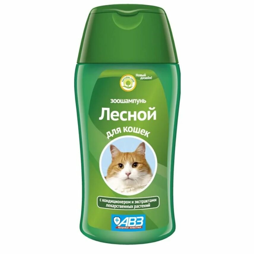 АВЗ шампунь Лесной для кошек, 180 мл, с растительными экстрактами