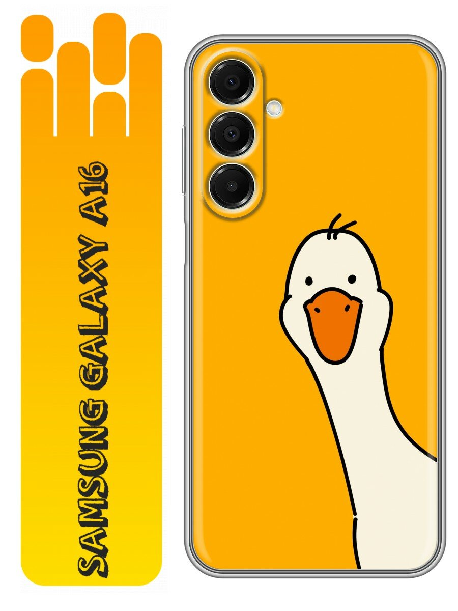 Чехол для Samsung Galaxy A16 с принтом Смешная утка (Самсунг Галакси А16)