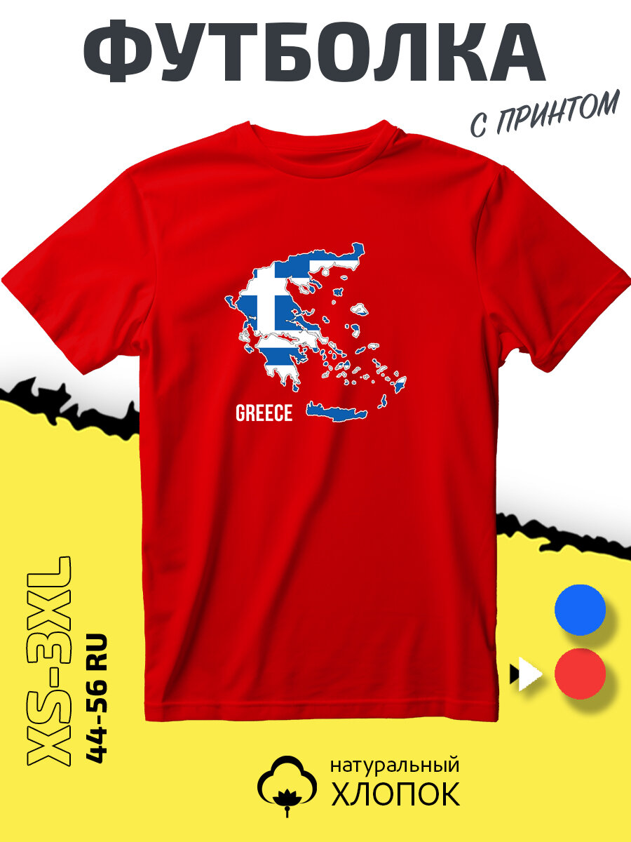 Футболка с флагом Греции Greece