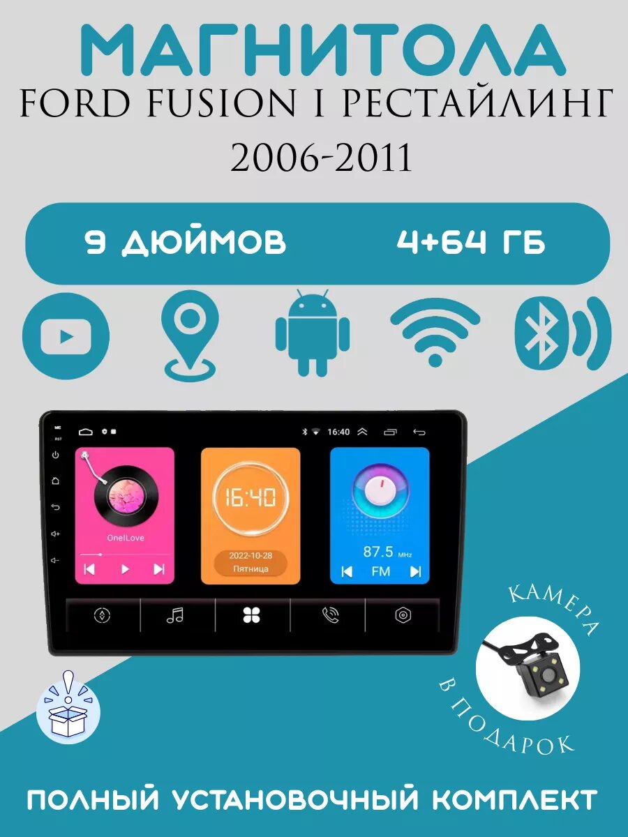 Магнитола 2din 9 дюймов для автомобиля Ford Fusion, 4+64GB, Android 11, Bluetooth