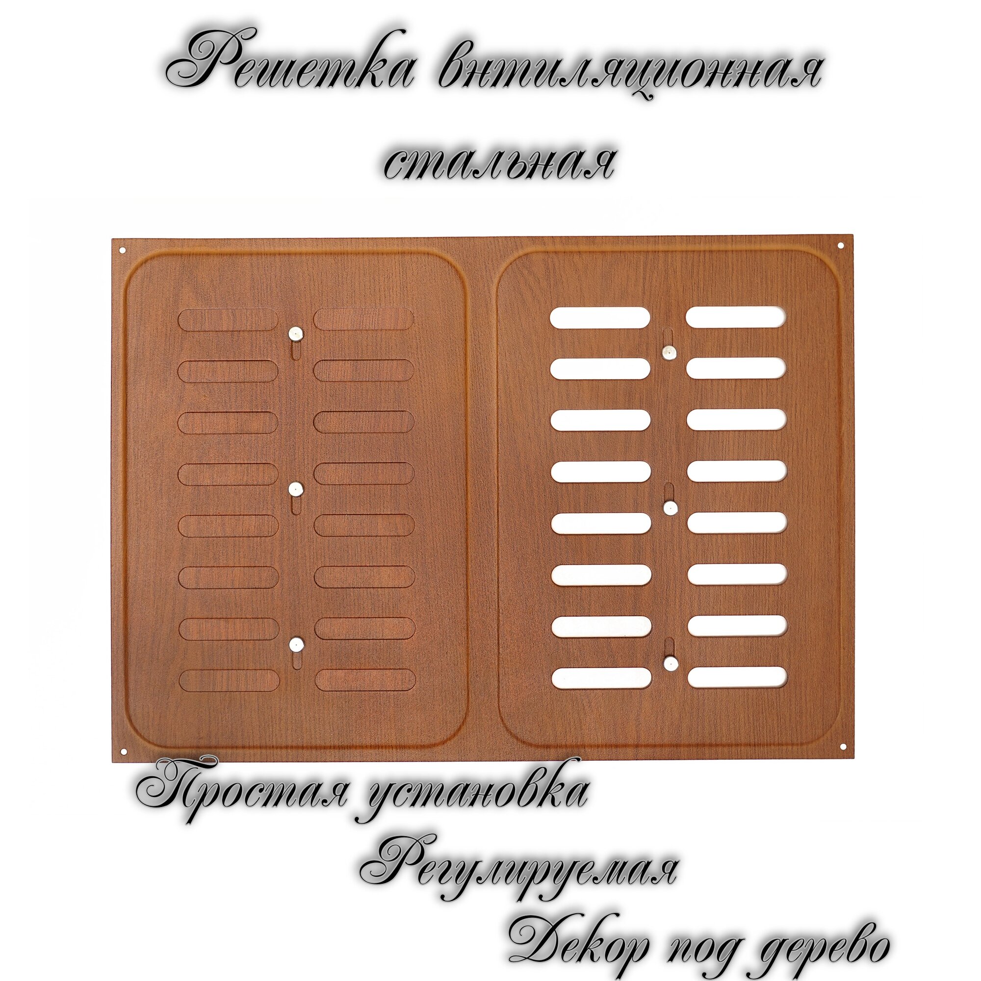 Решетка вентиляционная металлическая раздвижная 240х340 черешня