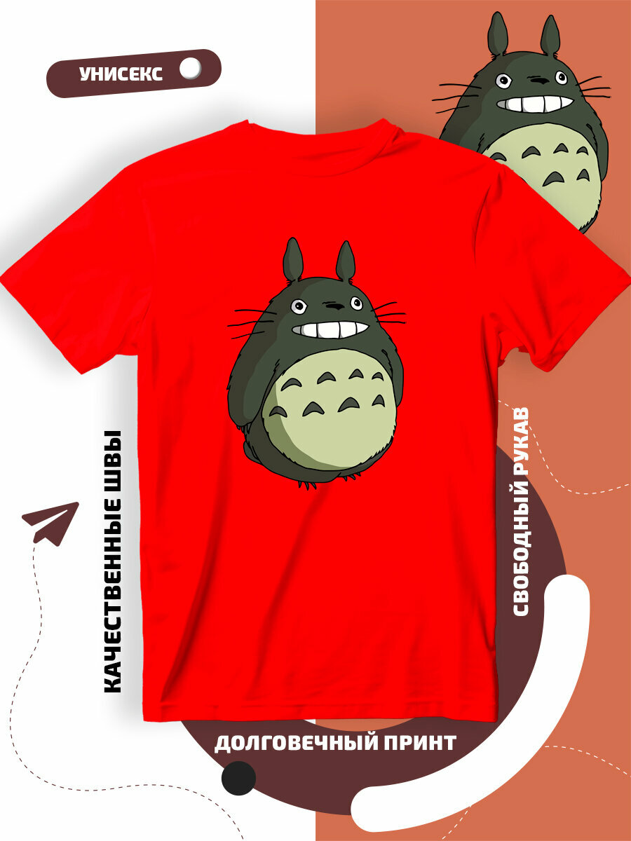 Футболка Мой сосед Тоторо