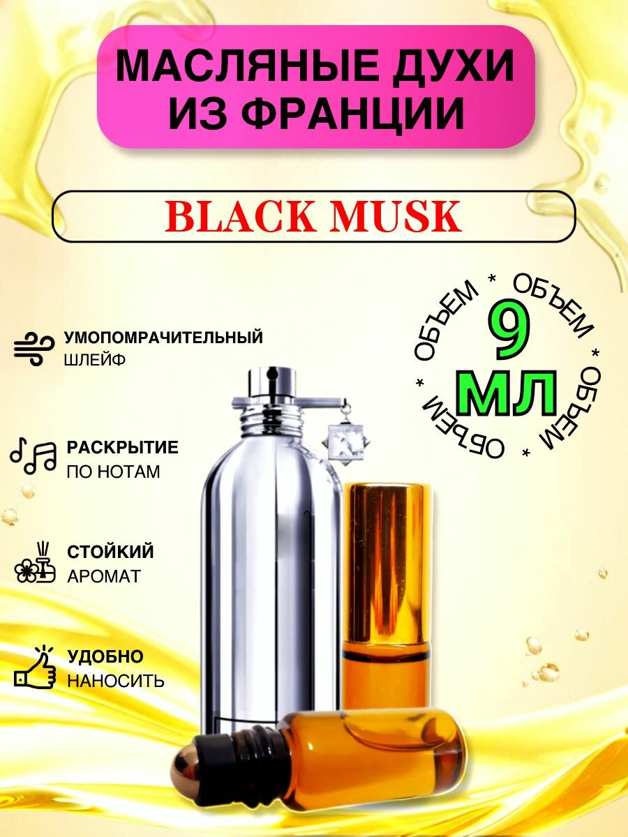 Black Musk/Блак Муск Духи Масляные Стойкие