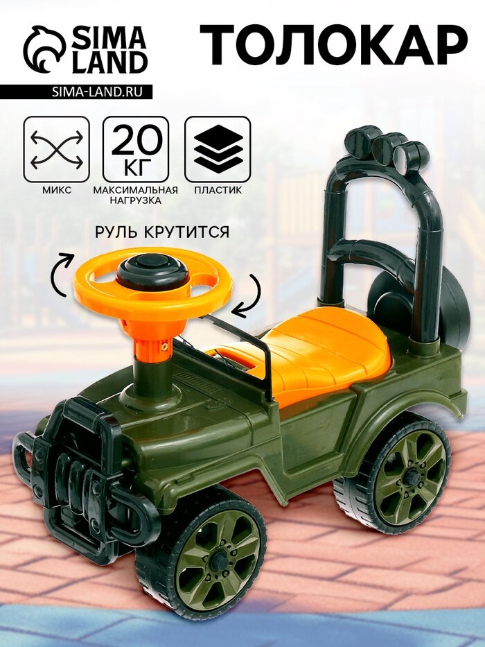 Детская машина толокар №2, микс