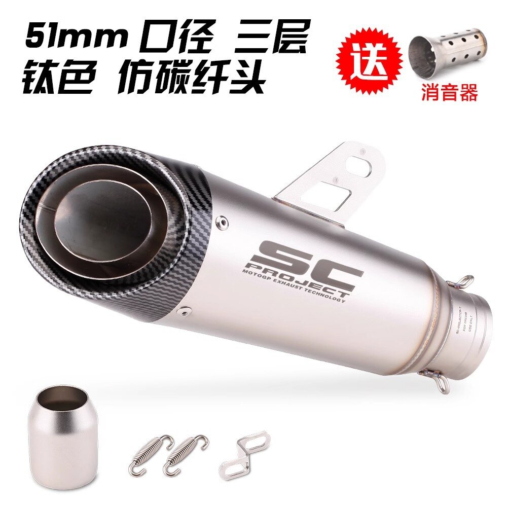 Выхлопная труба Little Ninja Z250/Z300/Z400, трехслойная, титановая, диаметр 51мм