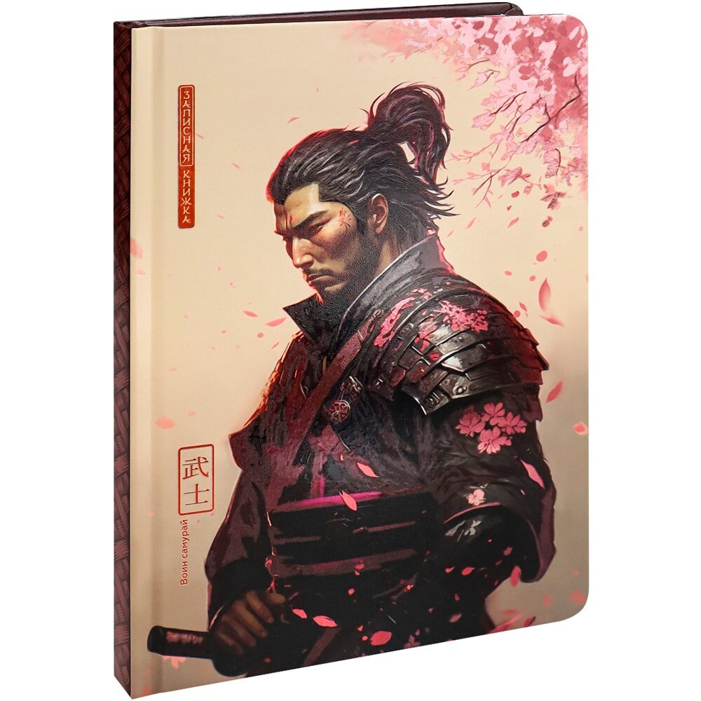 Записная книга Miland "Самурай", А5, 80 листов (80-7562)