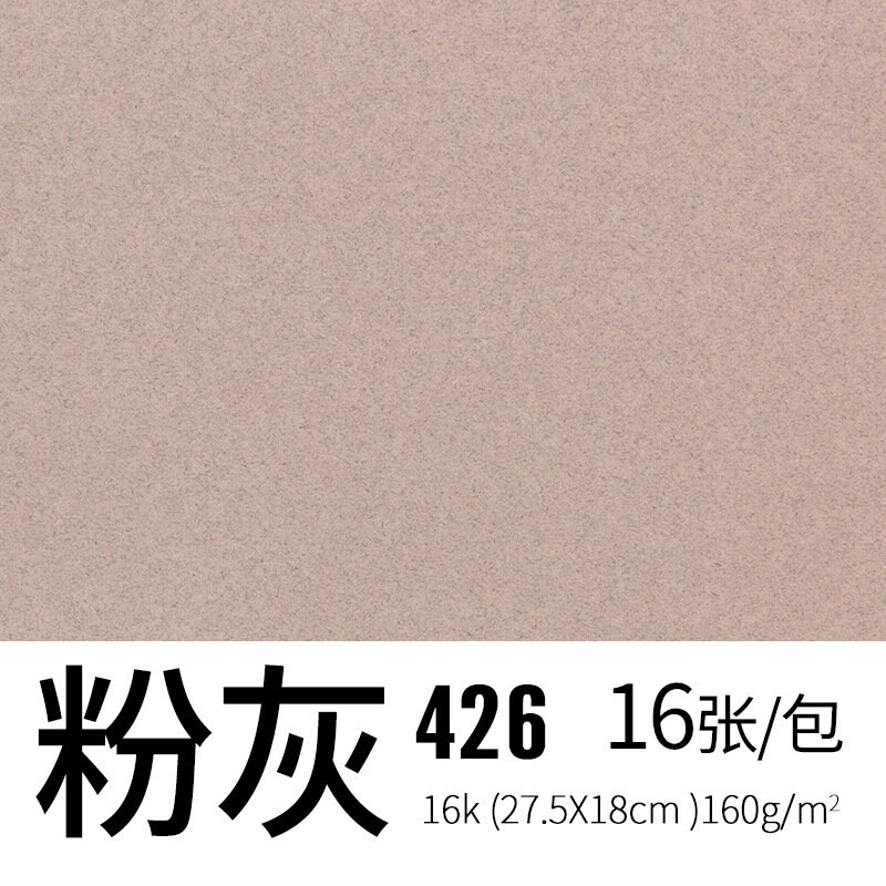 Бумага для рисования Canson Midan, 16 каратная, пастель, уголь, 8K, 4 листа, розово-серая