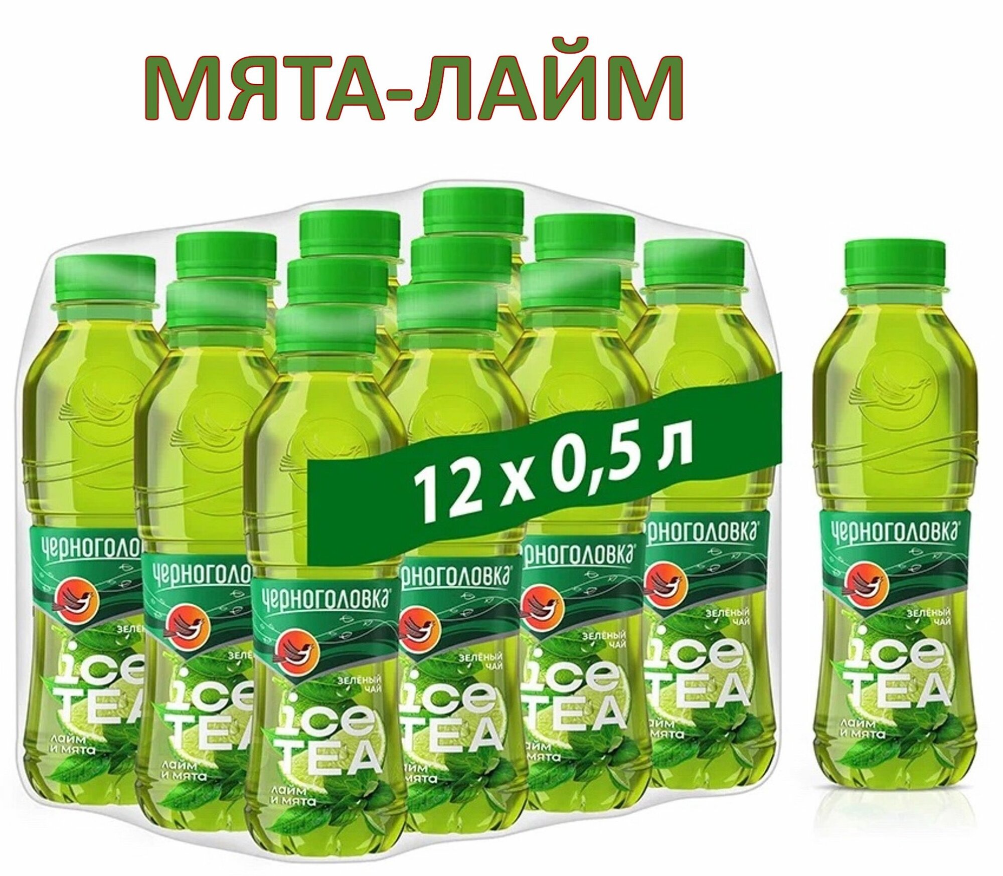 Чай холодный зеленый Черноголовка Мята-Лайм 0,5 л х 12 бутылок, пэт