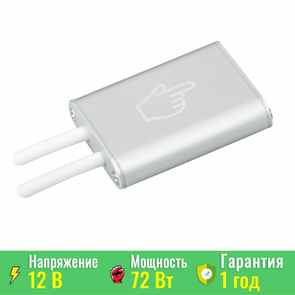 018105 Диммер LN-200 (12-24V, 72-144W, Touch)