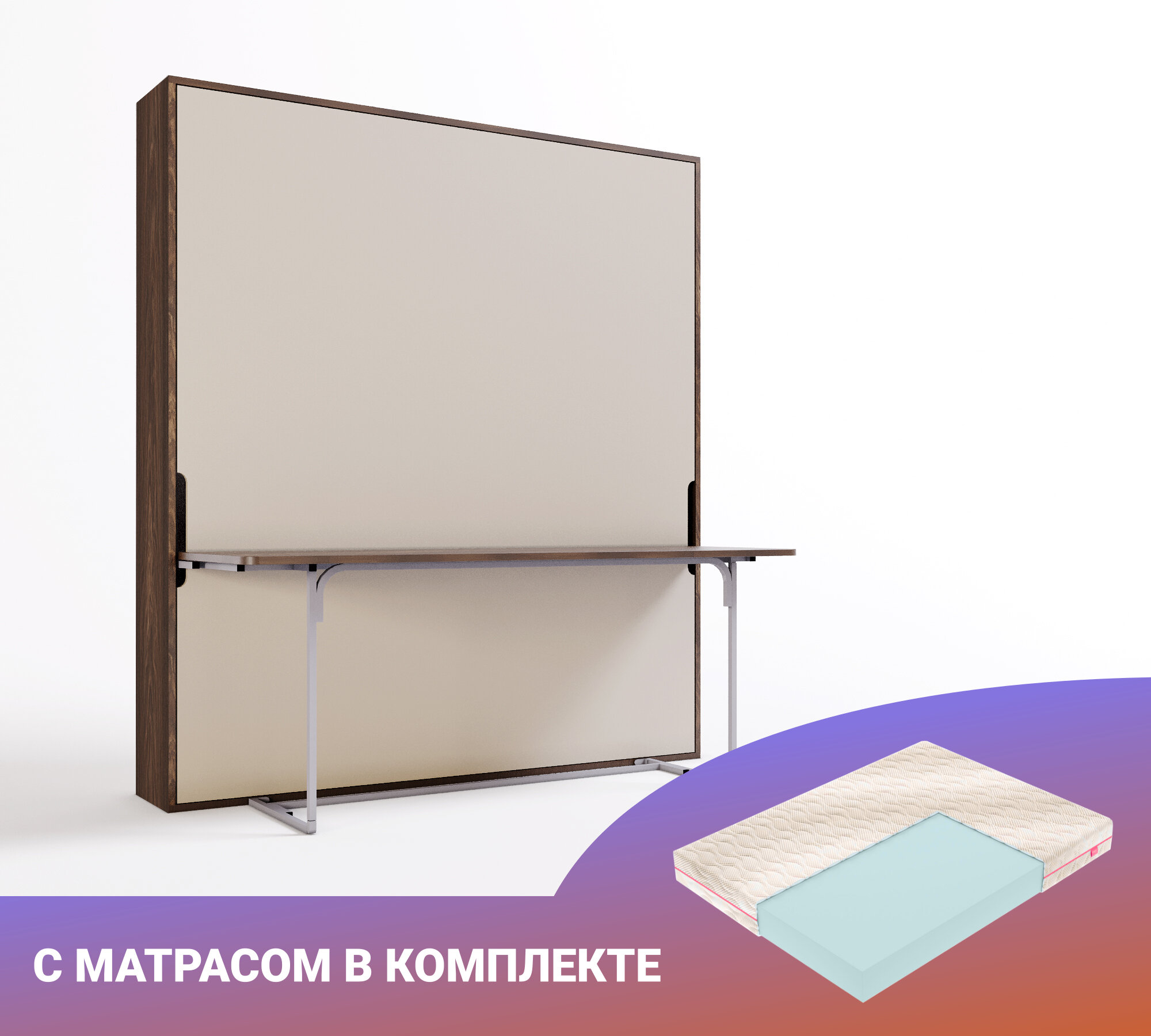 Шкаф кровать-трансформер со столом Летто Таволо 1800 Космо, с матрасом