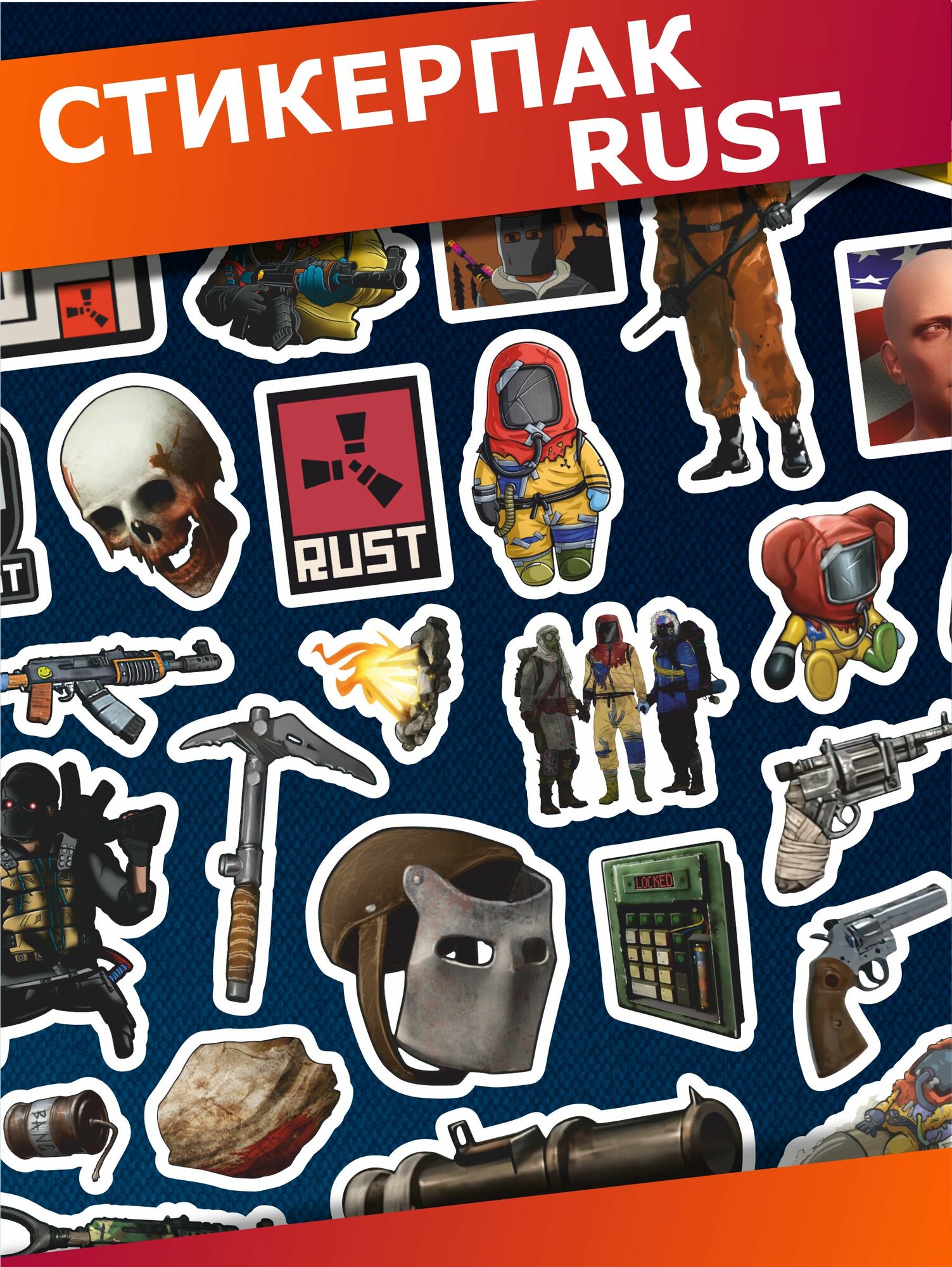 Стикерпак наклейки на телефон Rust игра