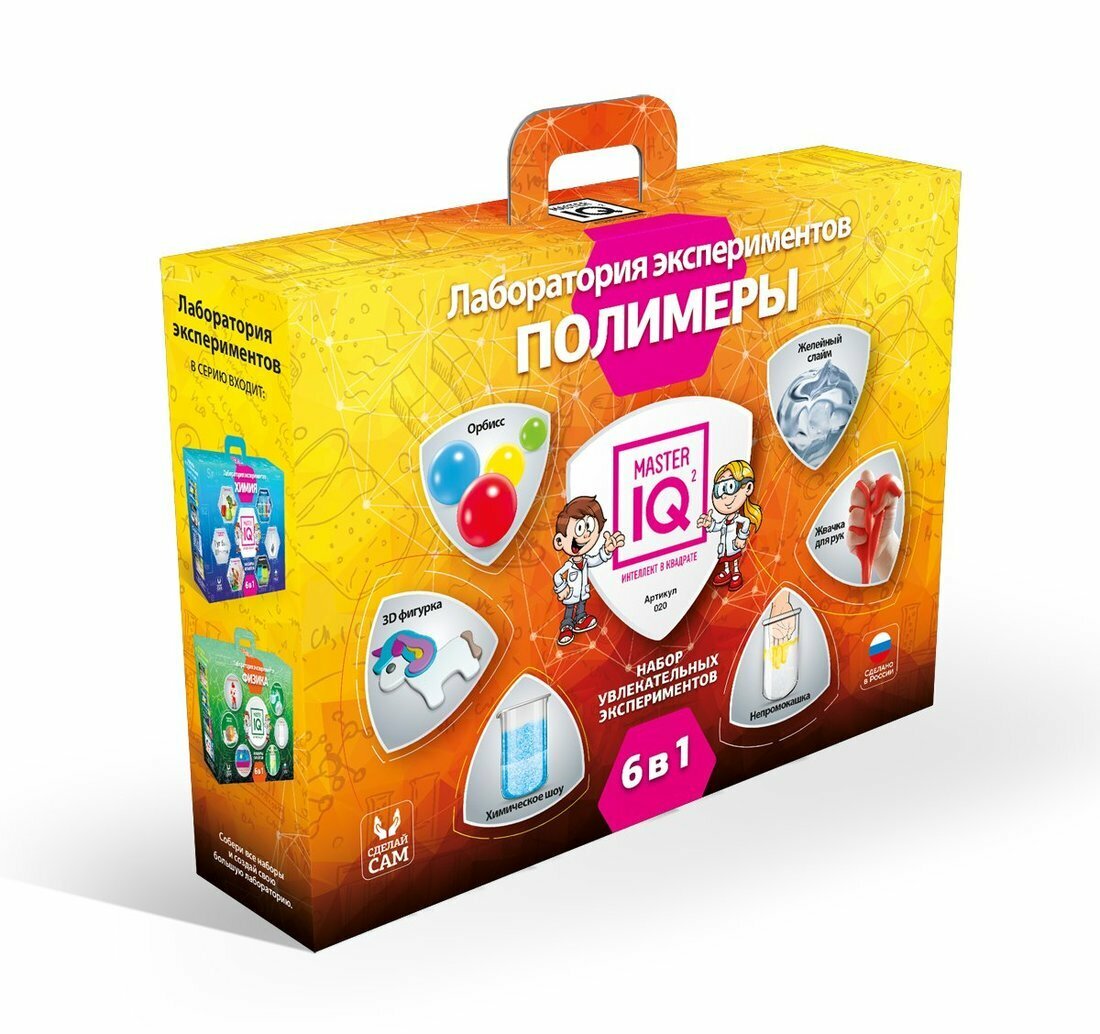 Набор опытов Master IQ2 Лаборатория экспериментов, Полимеры (20)