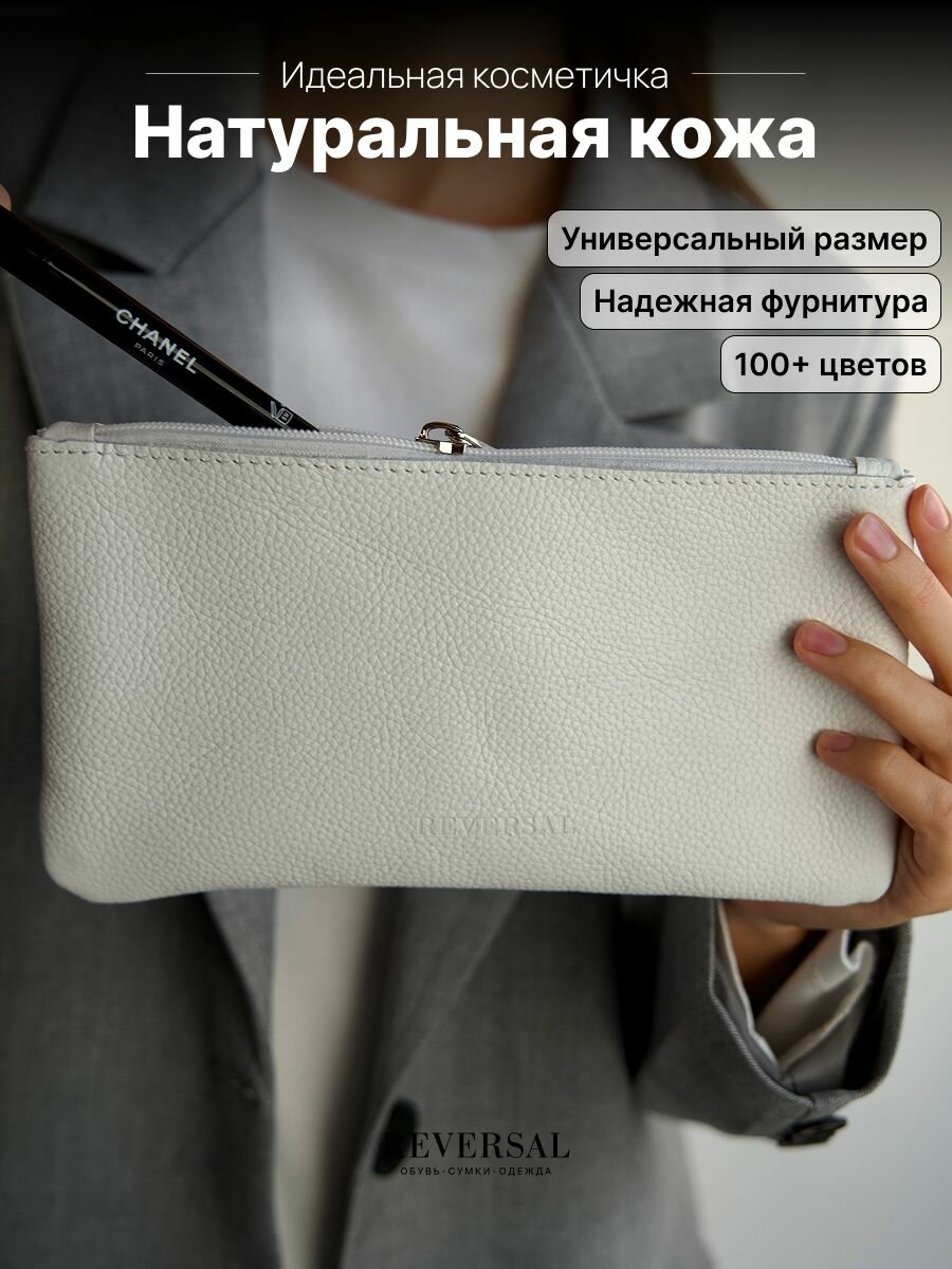 Косметичка