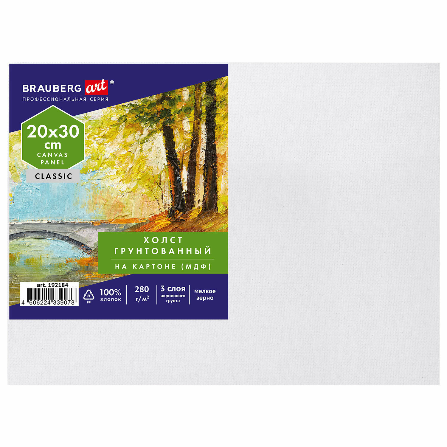 Холст на картоне Brauberg МДФ, 20х30 см, 280 г/м2, грунтованный, хлопок, Art Classic (192184)