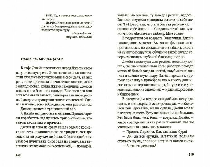 Книга Амфора Стильные штучки Джейн Спринг. 2007 год, Крум Ш.