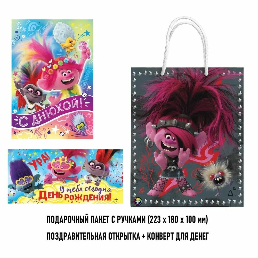 Подарочный комплект ND Play DreamWorks, Тролли, Мировой Тур, открытка, конверт для денег, 180х223х100 мм (304215)