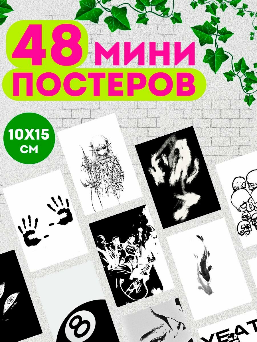 Набор мини постеров y2k чёрный стиль для интерьера комнаты, 48 постеров