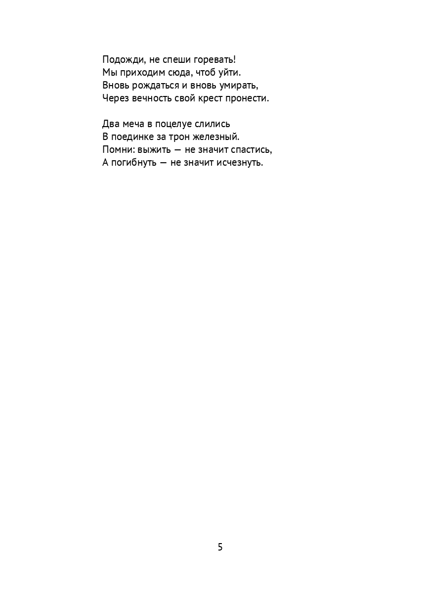 Проект Марена — фото 1