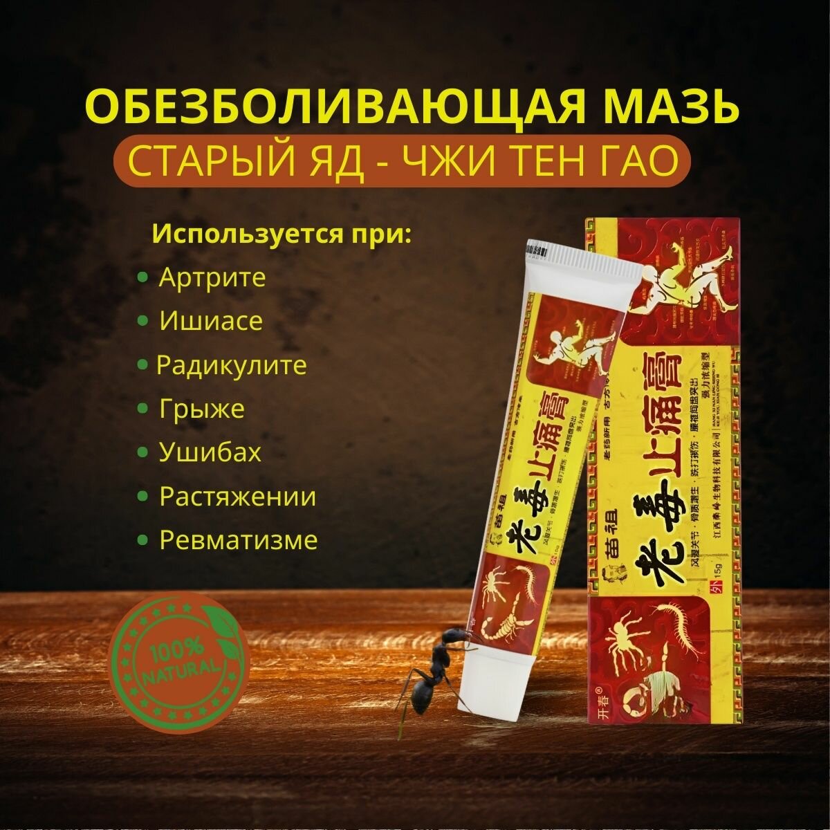 Лечебное средство