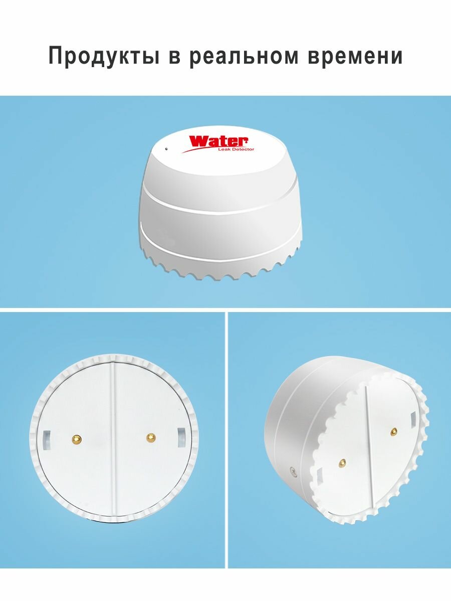 Умный WiFi датчик утечки воды Tuya smart 2 шт.