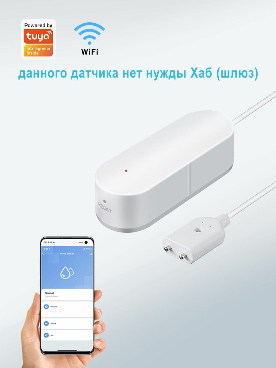 Умный WiFi датчик утечки воды Tuya smart