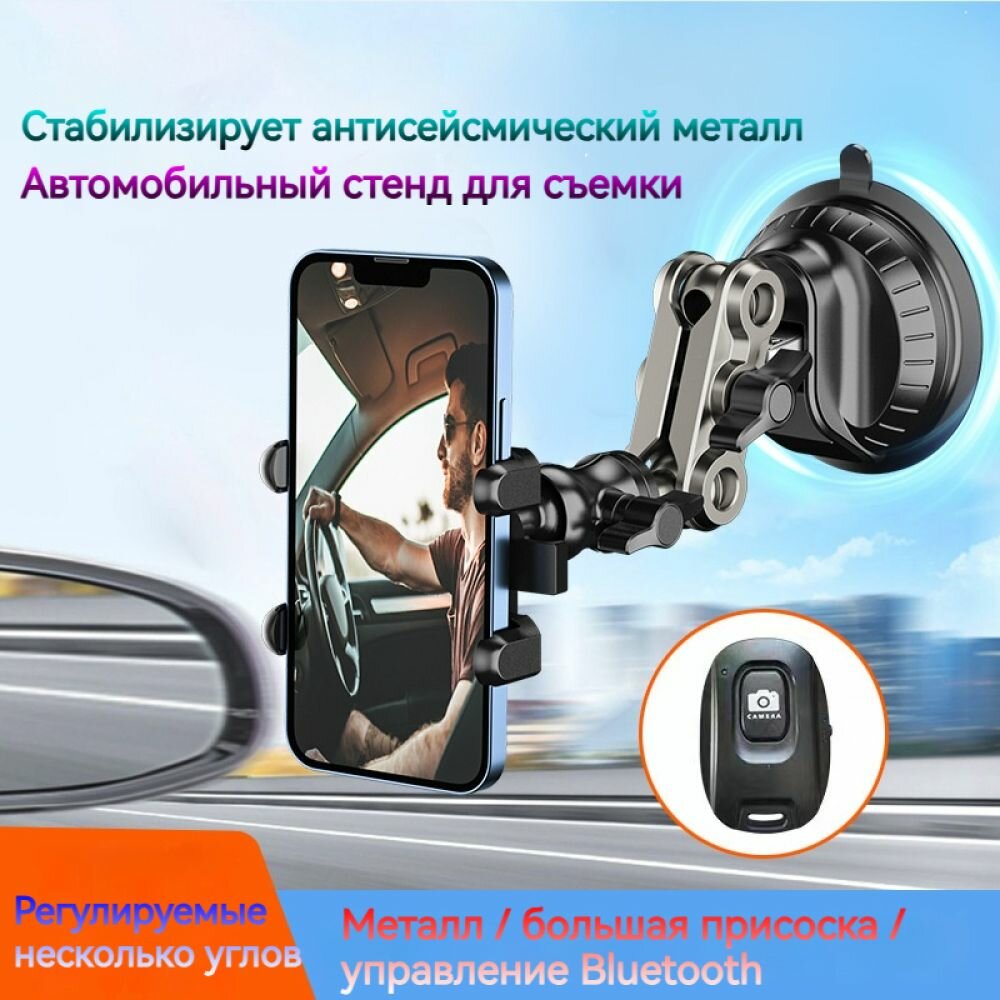 Кронштейн универсальный с зажимом на мотоцикл, велосипед Автомобиль, телефона и других экшн-камер