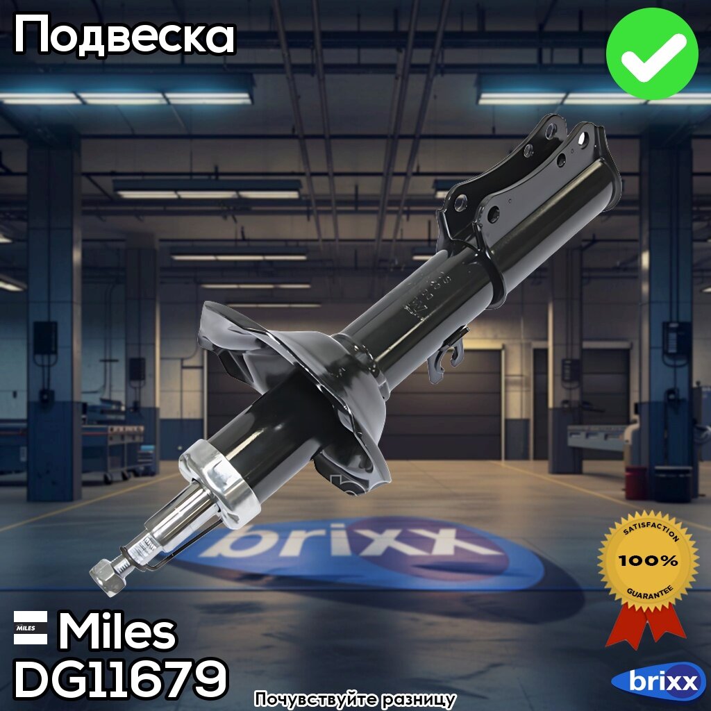 Dg11679 Miles Амортизатор Передний Левый Газовый Miles арт. DG11679