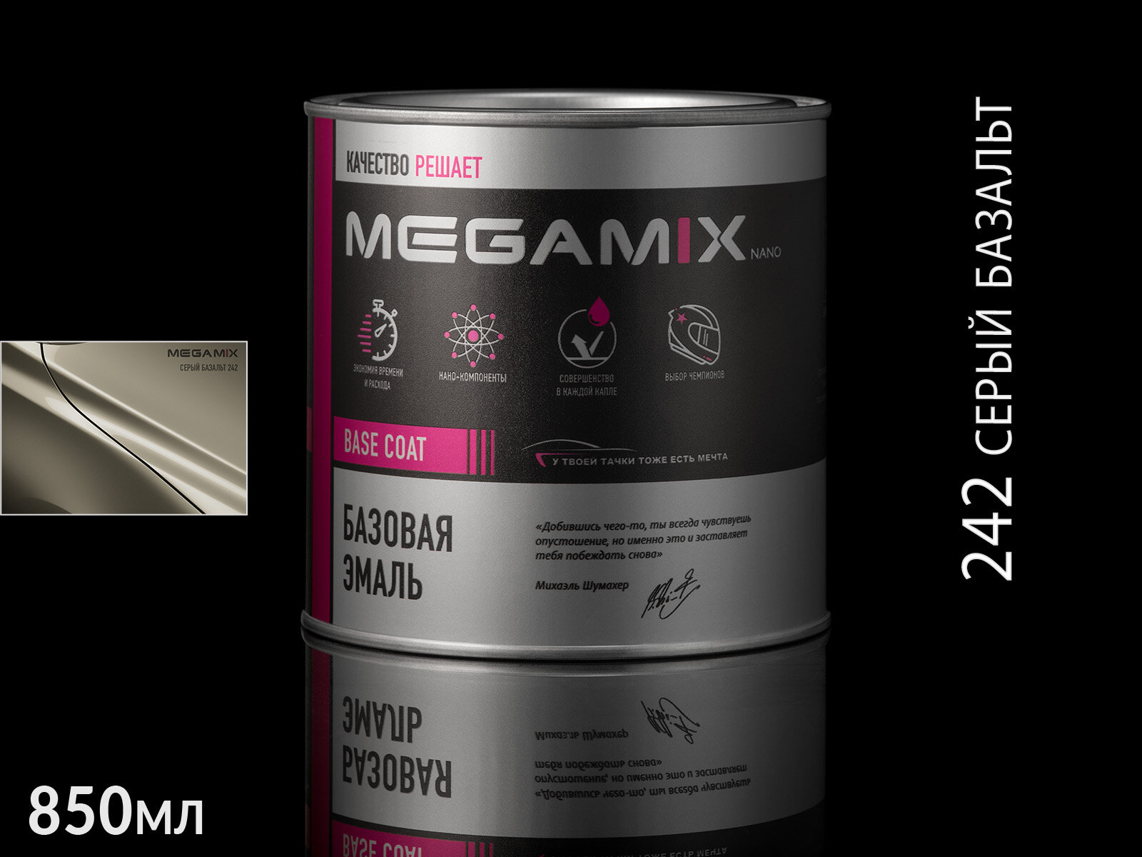 242 серый базальт металлик автоэмаль MEGAMIX (0,85л)