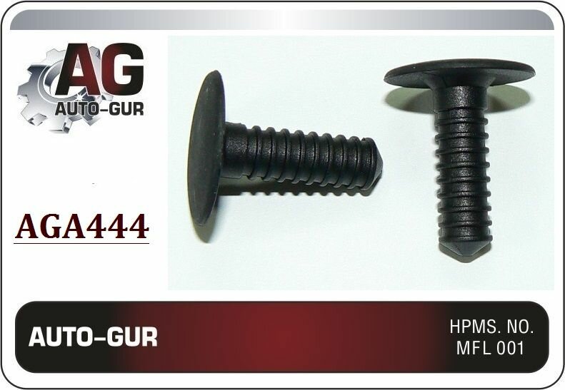 AUTOGUR клипса крепежная Peugeot-Citroen 698317 AGA444 набор 5 шт