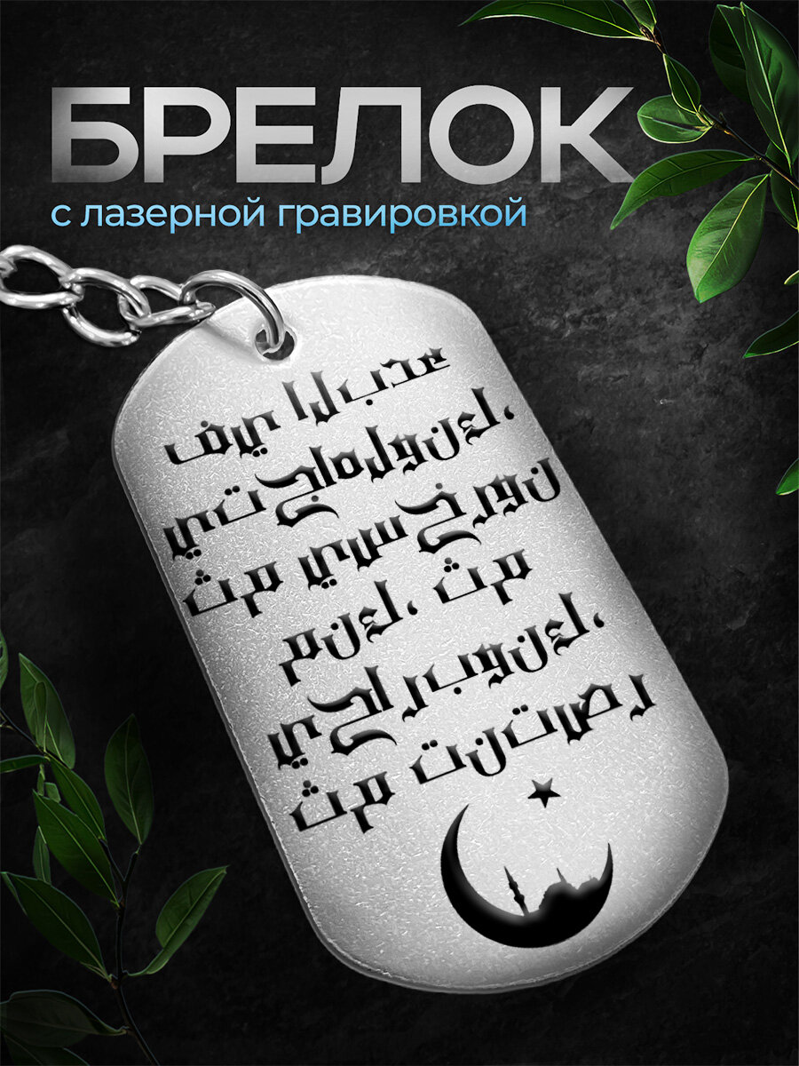 Брелок IREVIVE