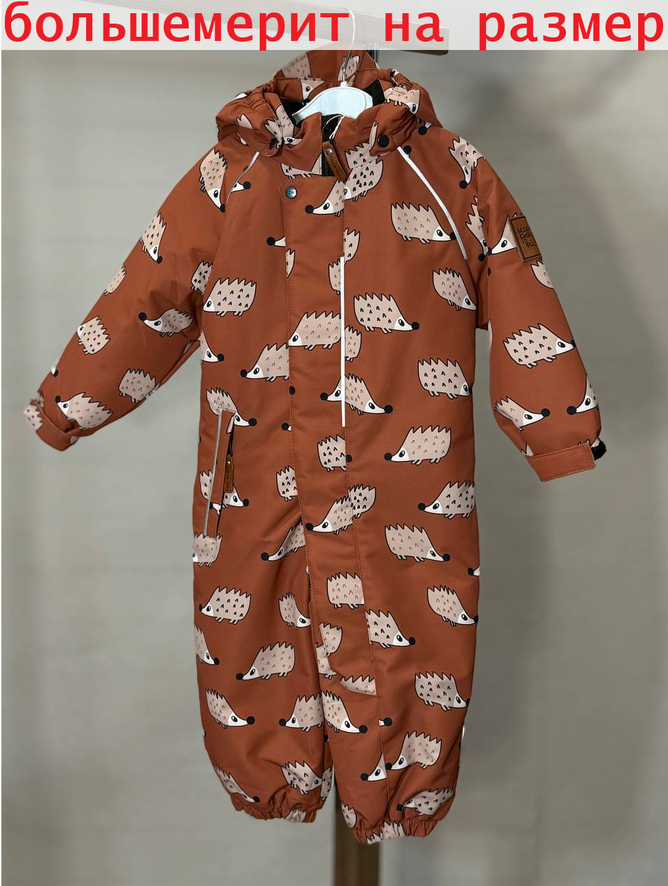 Комбинезон утеплённый