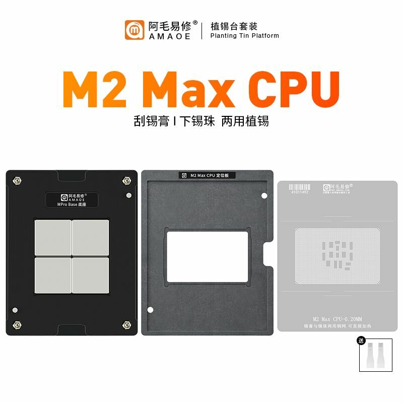 Трафарет AMAOE M2 Max CPU T:0.20mm с держателем магнитным MPro Base