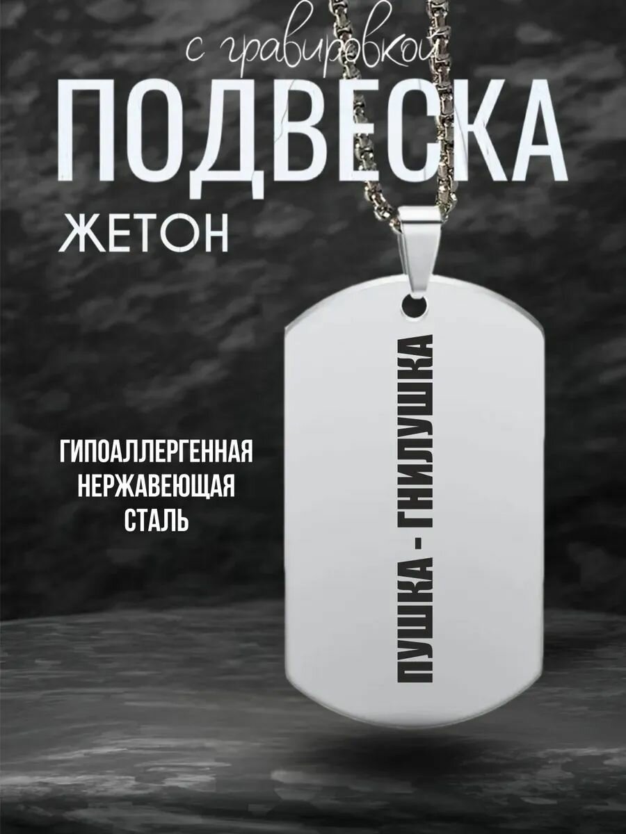 Подвеска