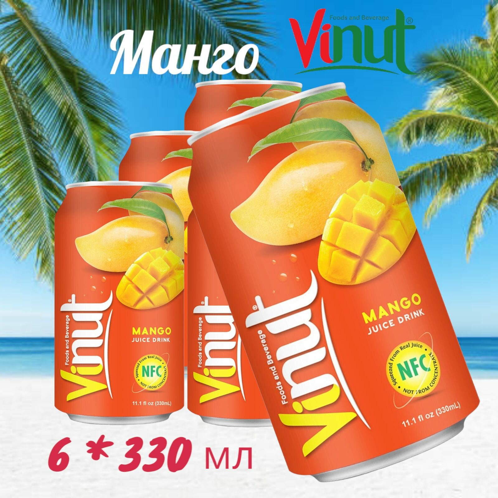 Напиток сокосодержащий Винут Манго Vinut Mango, 330 мл * 6 шт