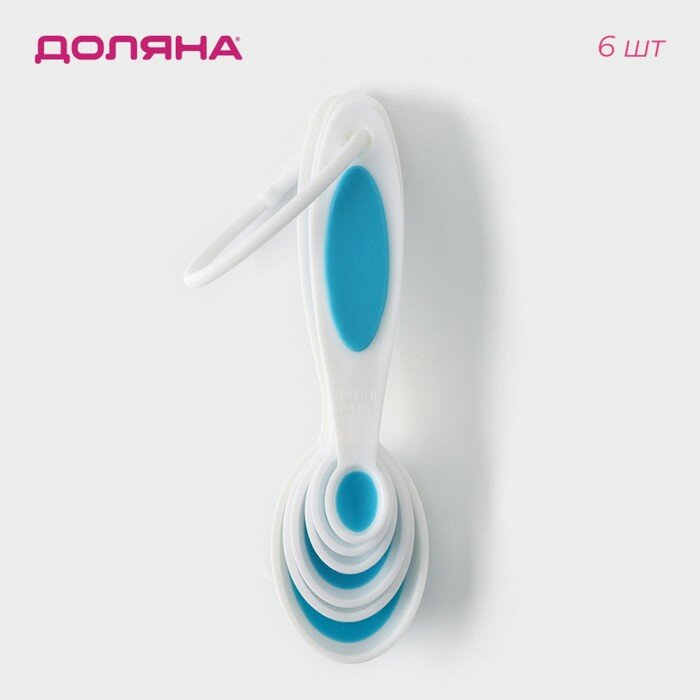 Набор мерных ложек Доляна «Тепло», 6 шт: 0.62/1.25/2.5/5/7.4/15 мл, красный, белый