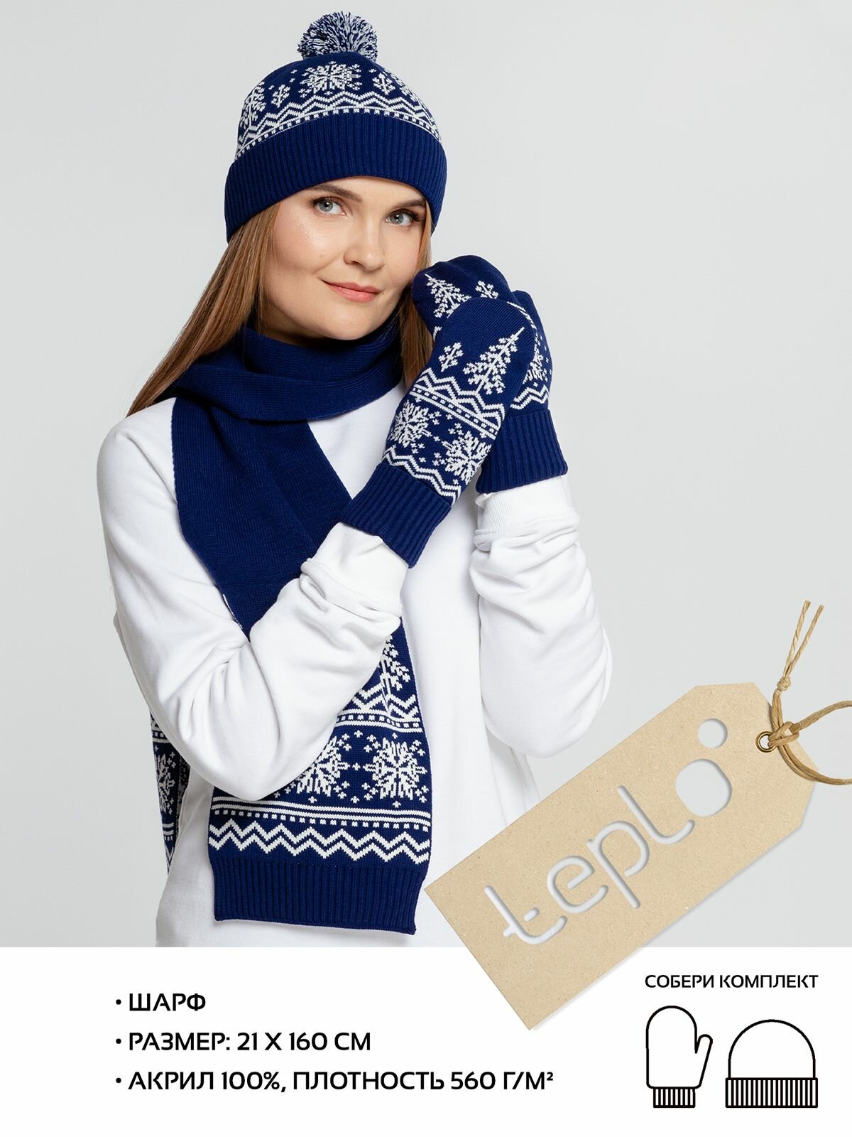 Шарф для женщин