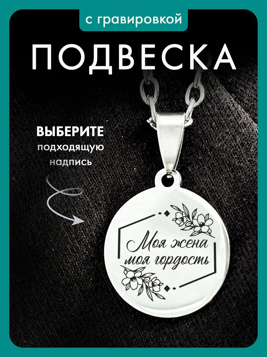 Подвеска
