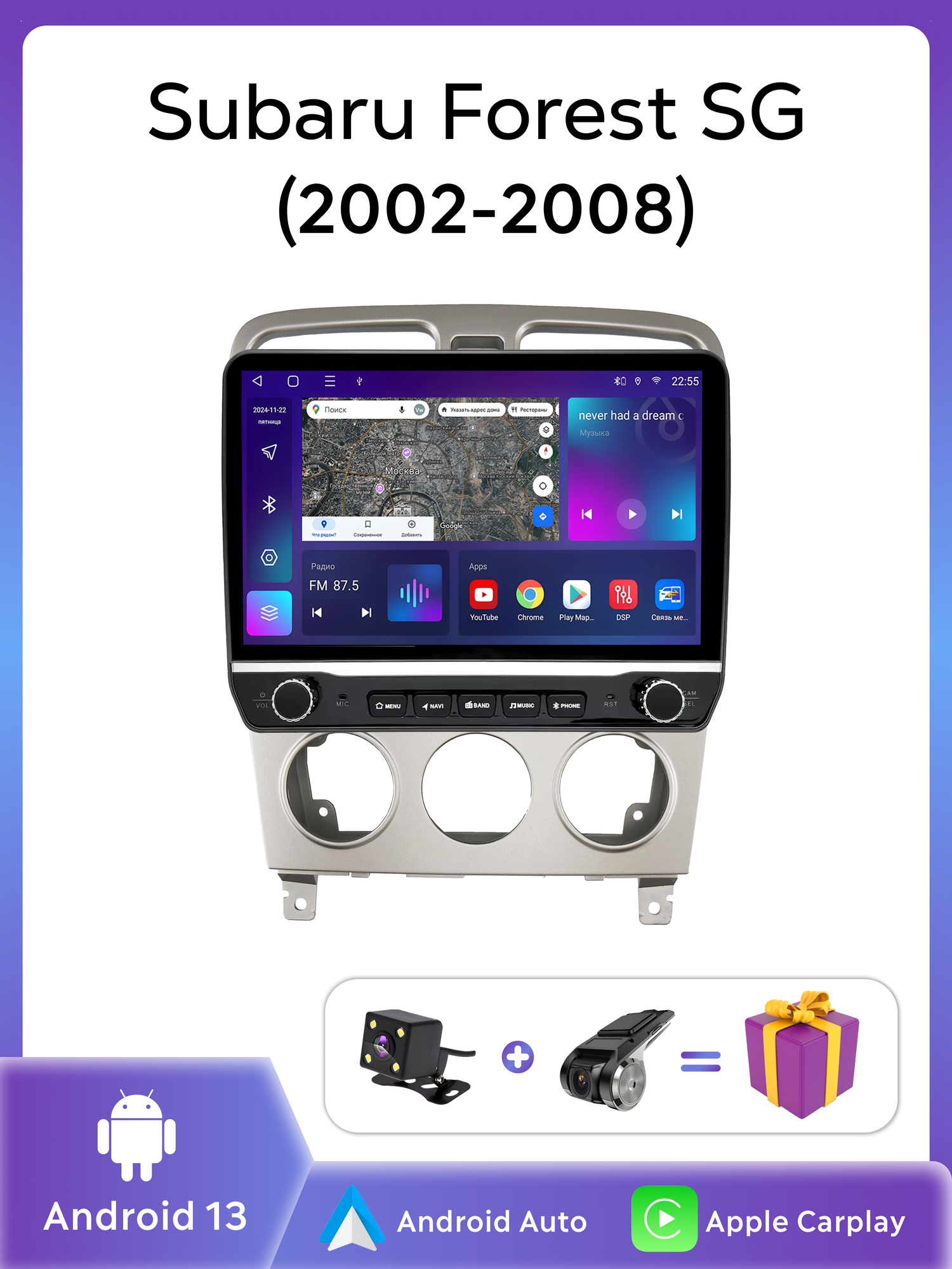 Автомагнитола Topway для Subaru Forester Sg , Сенсорный дисплей 10', GPS , 4ГБ оперативной 64ГБ 4 ядра