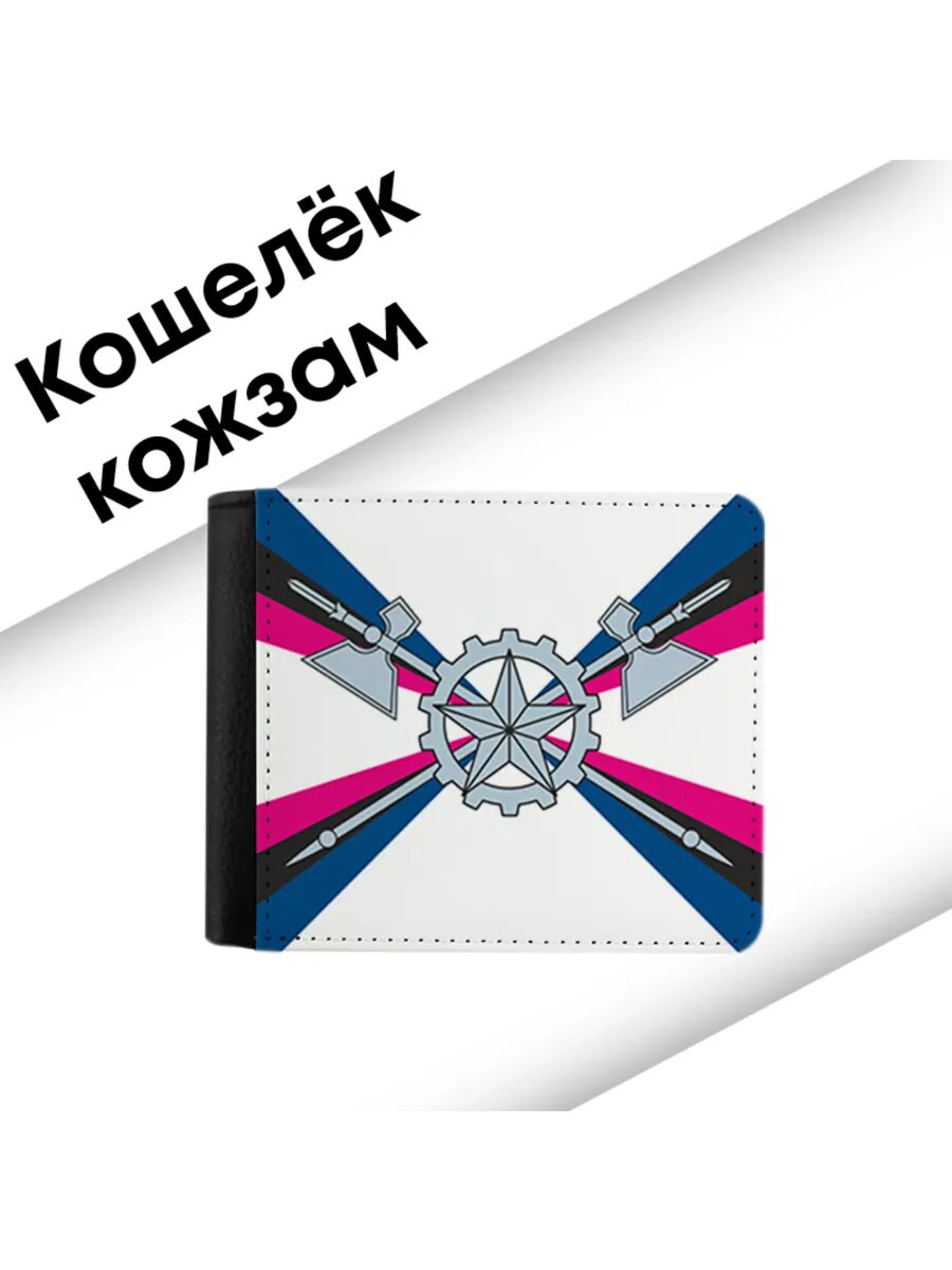 Кошелек
