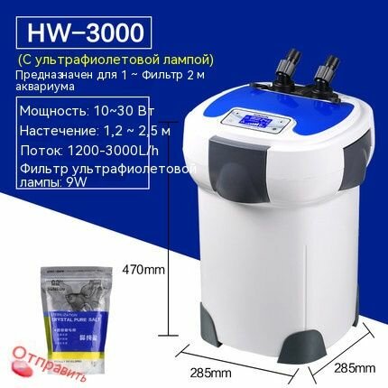 Фильтр преобразования частоты аквариума SUNSUN HW3000 fish tank, внешняя фильтрующая бочка, встроенная бактерицидная лампа мощностью 9 Вт, можно регулировать расход воды 1200Л-3000Л