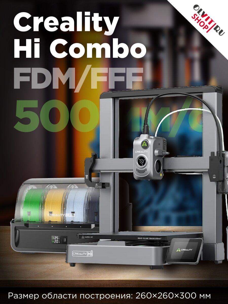 3D принтер Creality3D Hi Combo