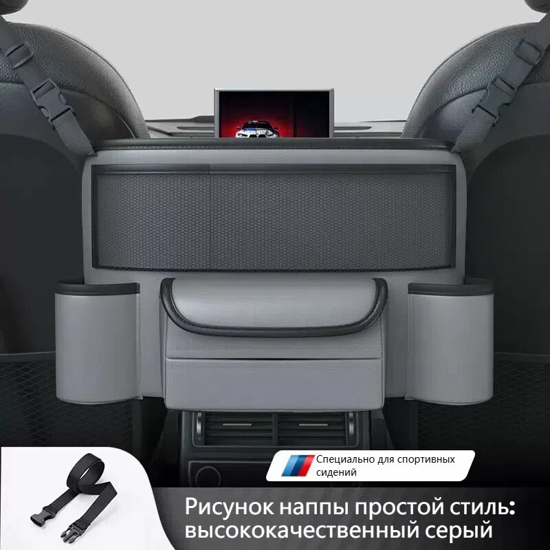 Автомобильный органайзер водительский и пассажирский, карман для авто, хранение мелочей, между сидений, держатель в авто