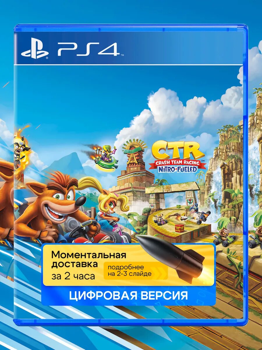 Игра Crash Team Racing Nitro-Fueled для Sony PlayStation PS4 PS5